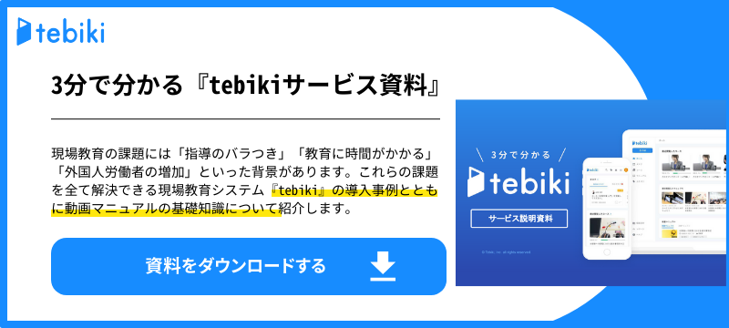 ペーパーレス化のメリットと方法は？成功事例や導入のコツも紹介 - 現場改善ラボ